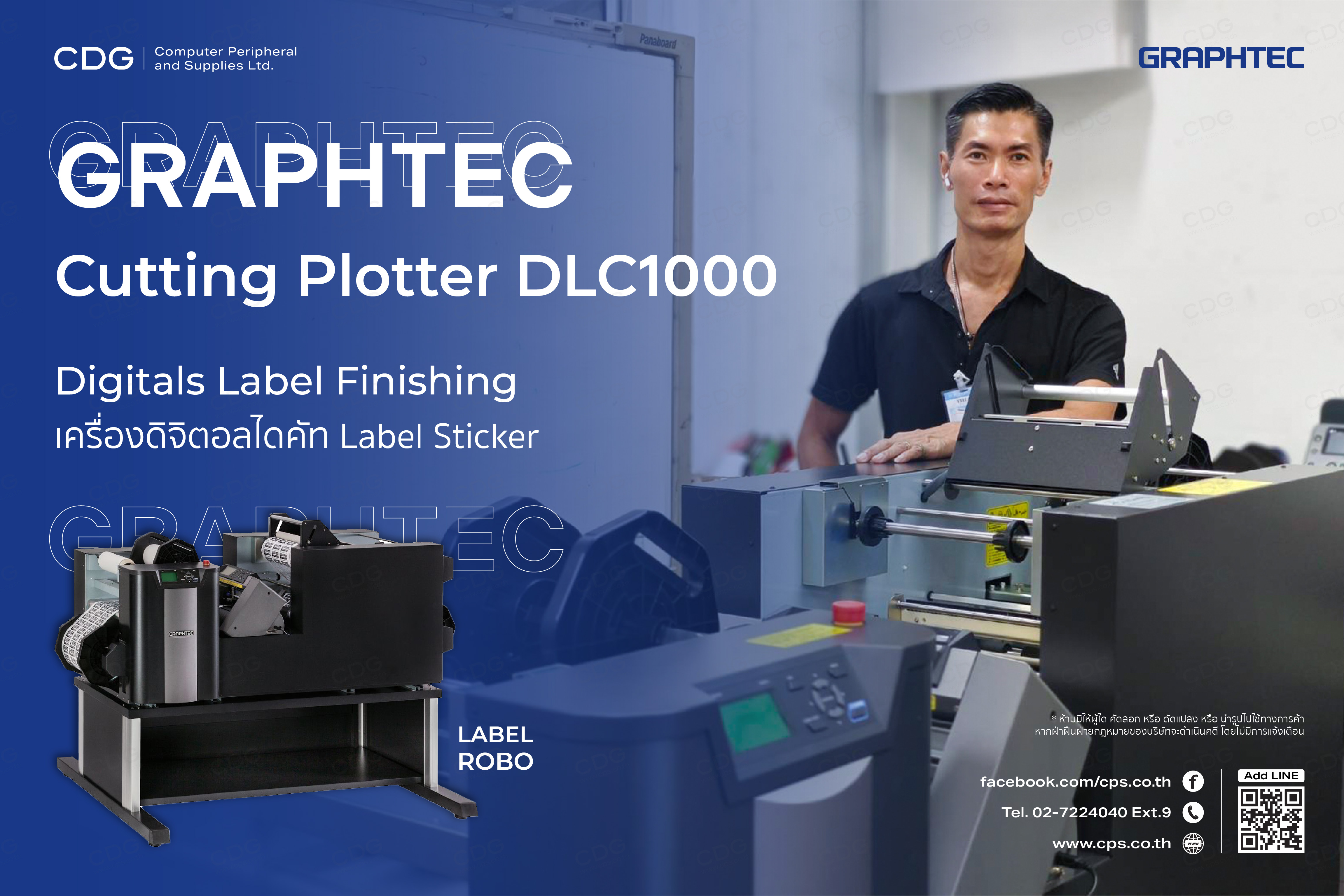 เครื่องดิจิตอลไดคัท Graphtec Cutting Plotter DLC1000 - cps