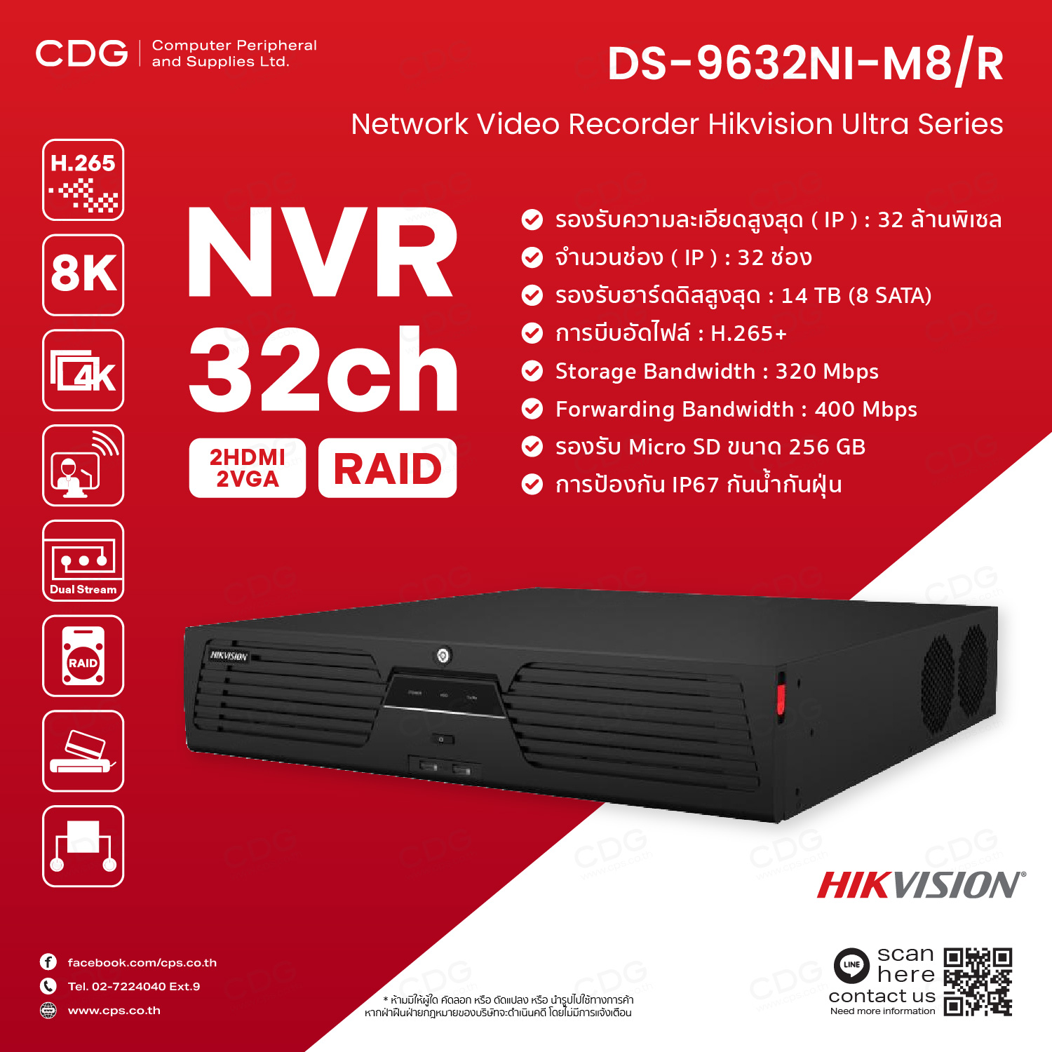 Network Video Recorder Hikvision DS-9632NI-M8/R NVR