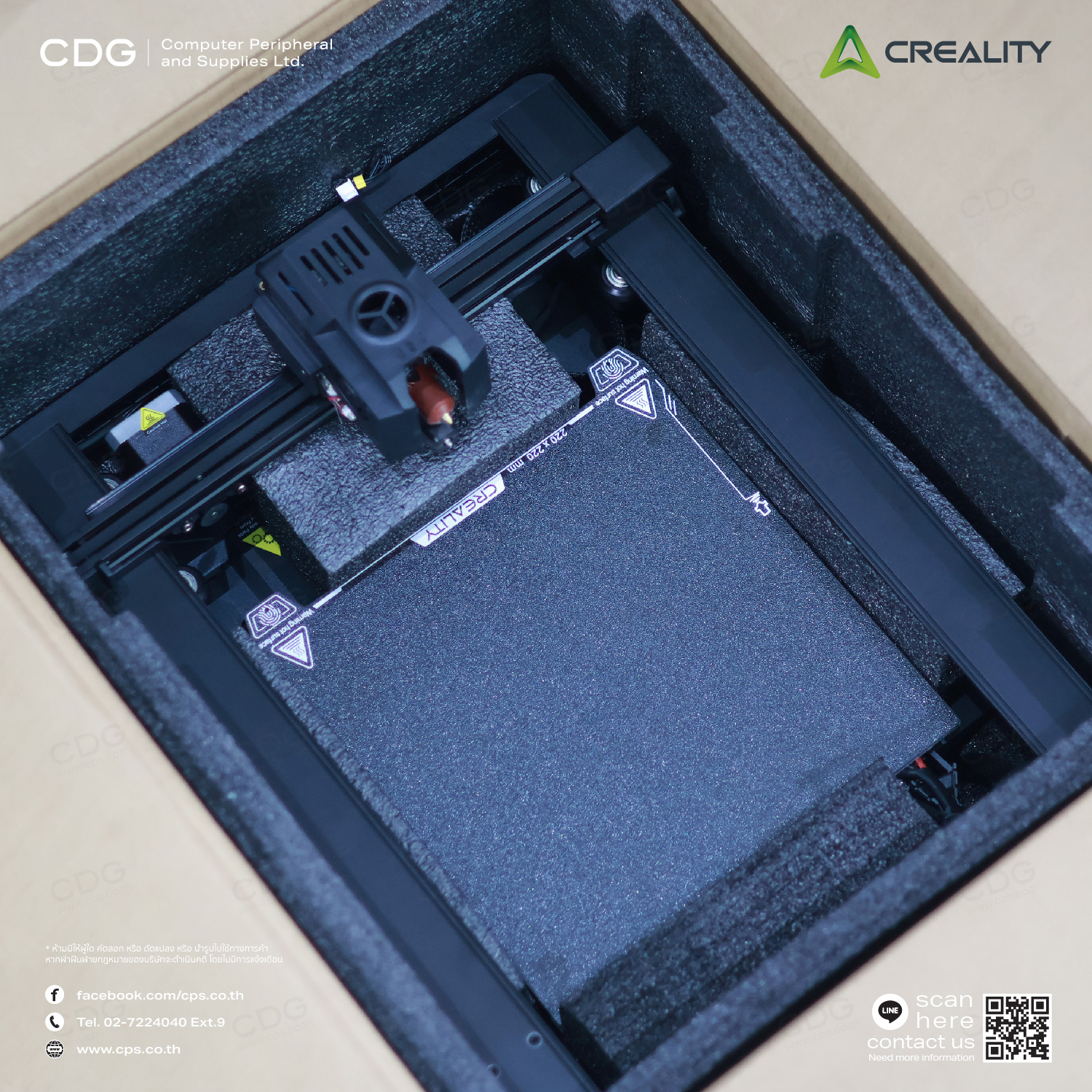 เครื่องพิมพ์ 3 มิติ Creality Ender-3 V3 KE 3D Printer