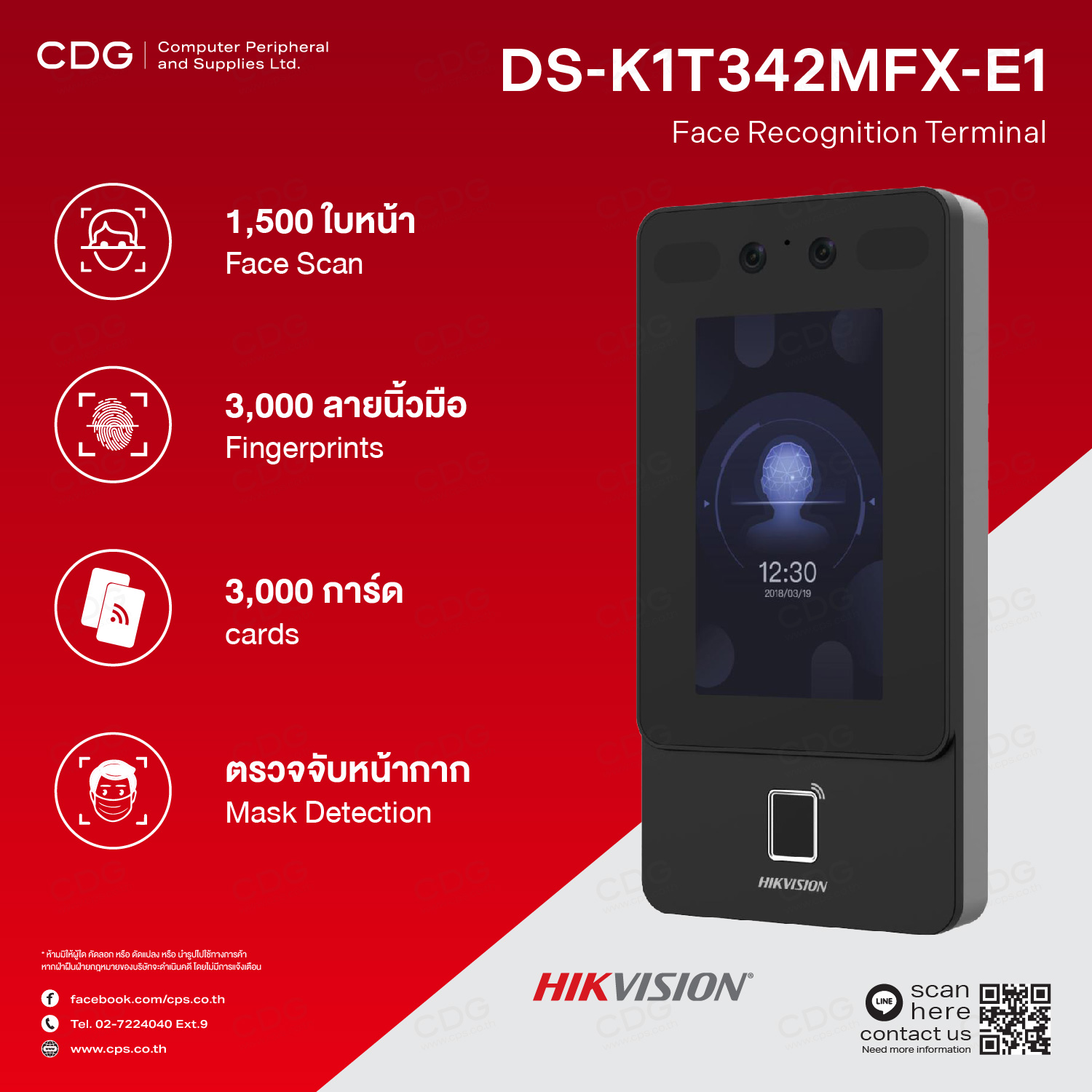 เครื่องสแกนใบหน้า และลายนิ้วมือ Hikvision DS-K1T342MFX-E1