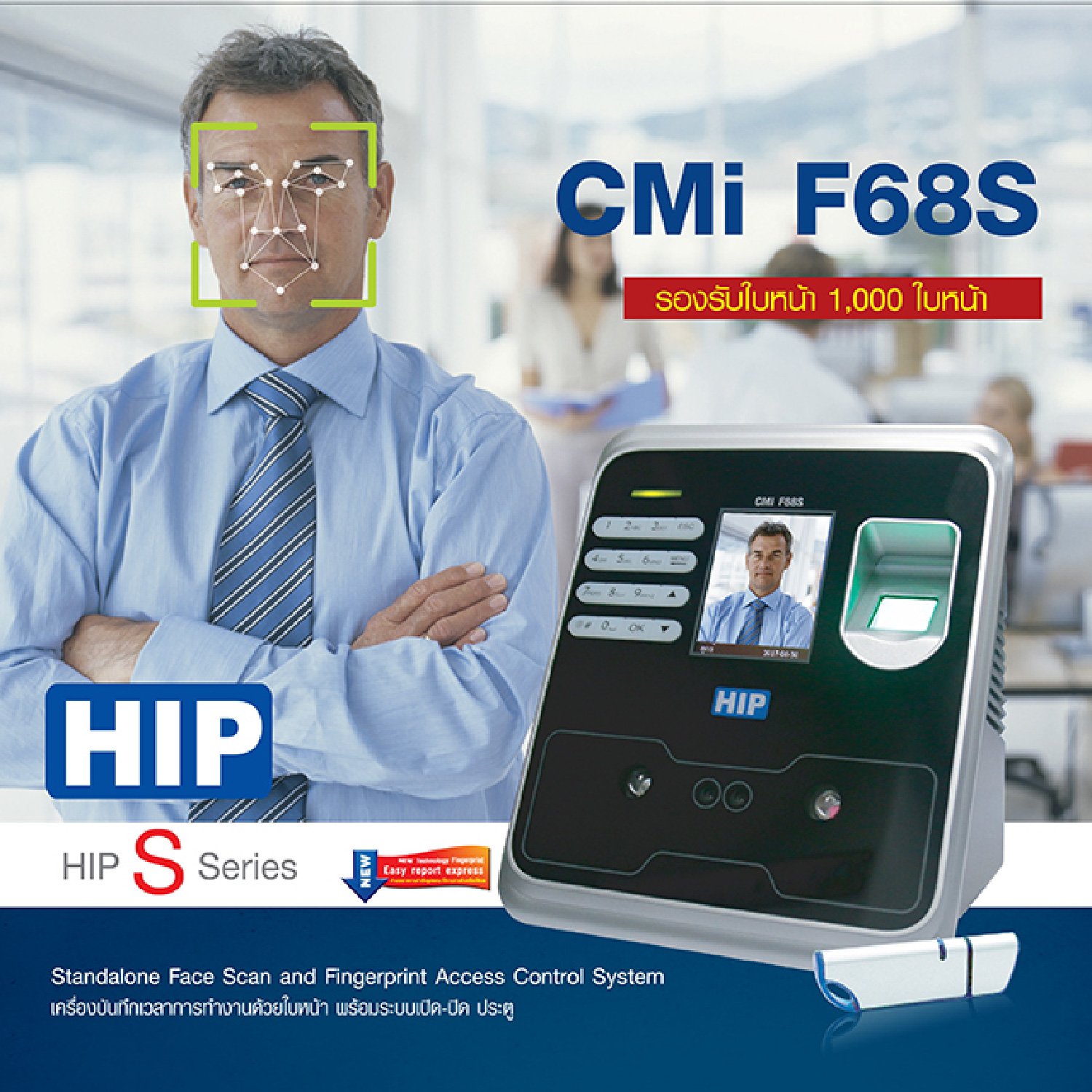 HIP CMi F68S Face Scan and Fingerprint Access Control