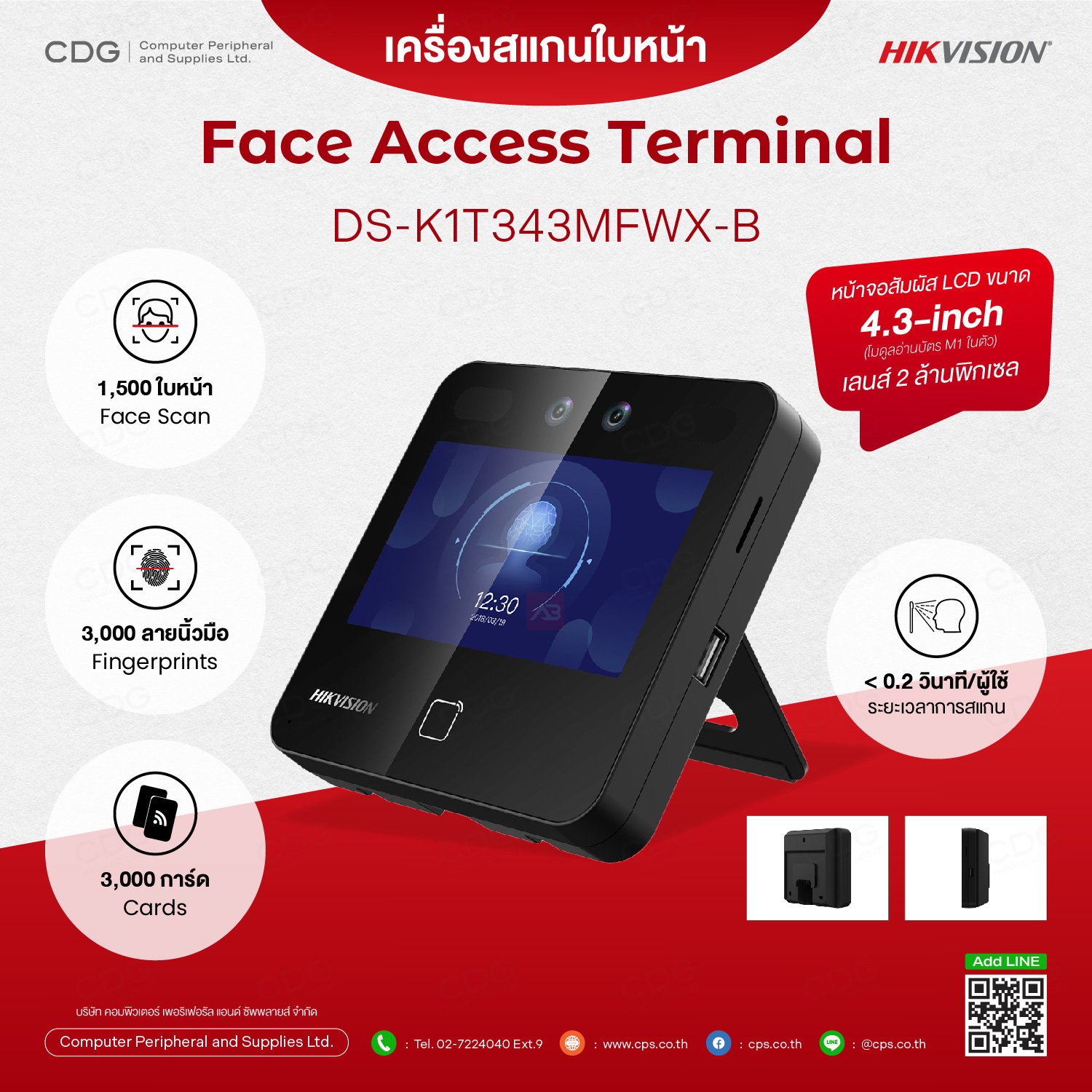 Hikvision K1T343MFWX-B Face Access Terminal