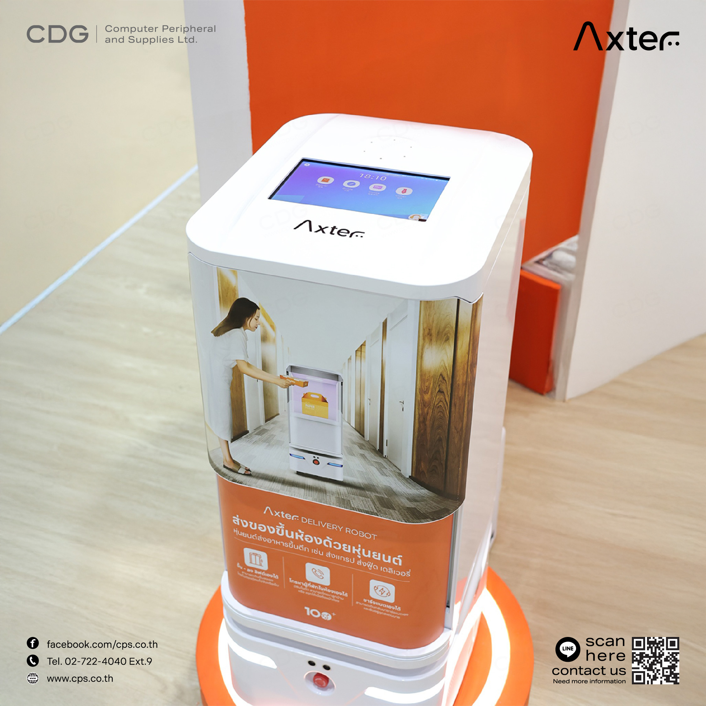 หุ่นยนต์ส่งของ Axter Delivery Robot ขึ้น-ลง บนอาคารอัตโนมัติ