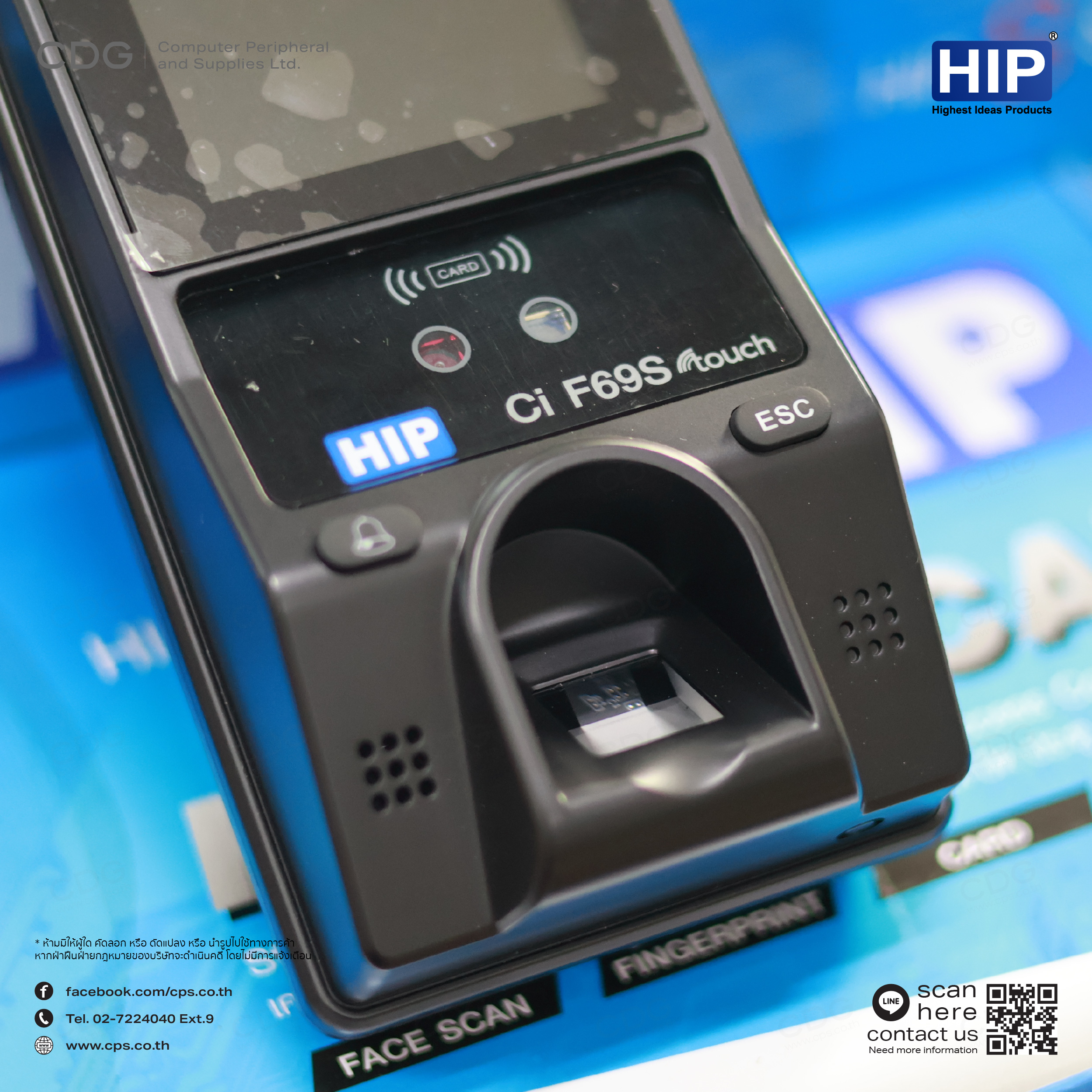 HIP CiF69S Face Scan and Fingerprint Access Control