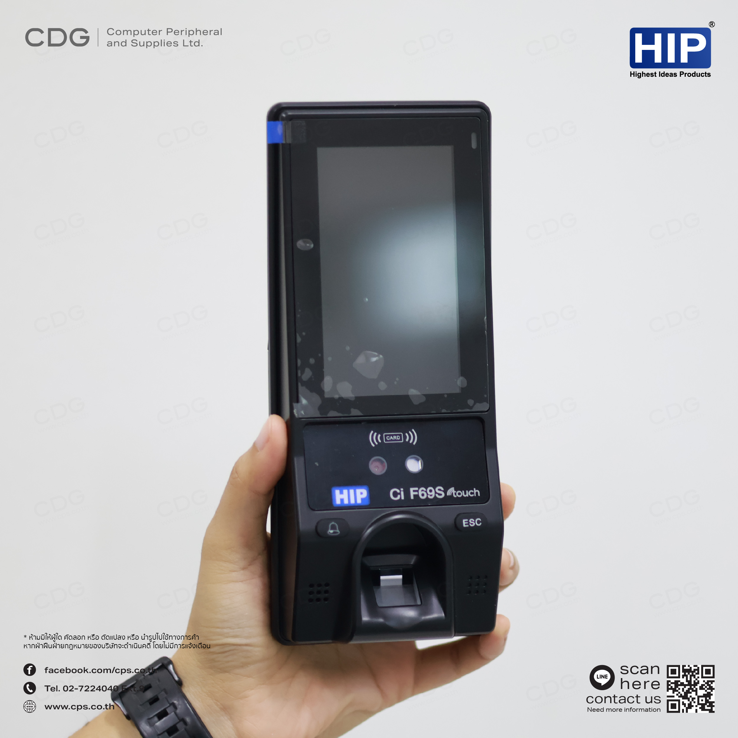 HIP CiF69S Face Scan and Fingerprint Access Control