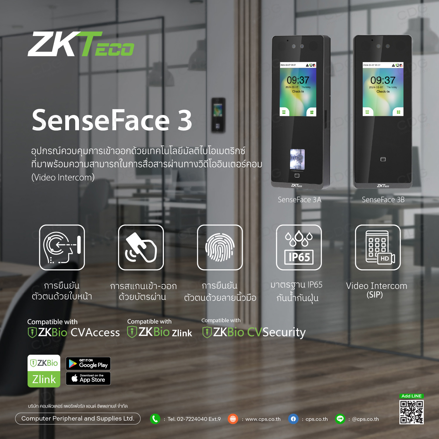 ZKTeco SenseFace 3A เครื่องควบคุมการเข้าออก (Access Control)