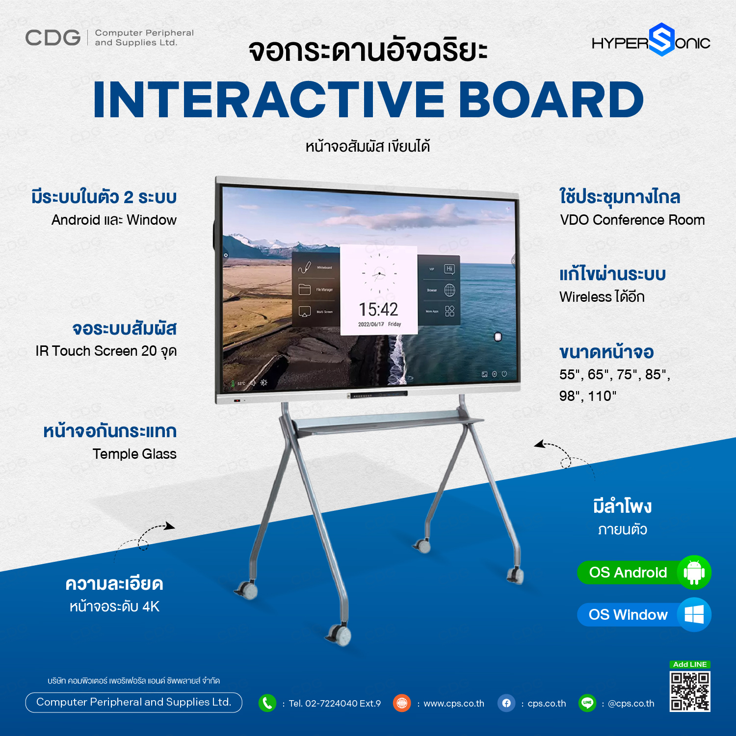 Interactive Touch Screen Bord HL7000 (Smart Board)