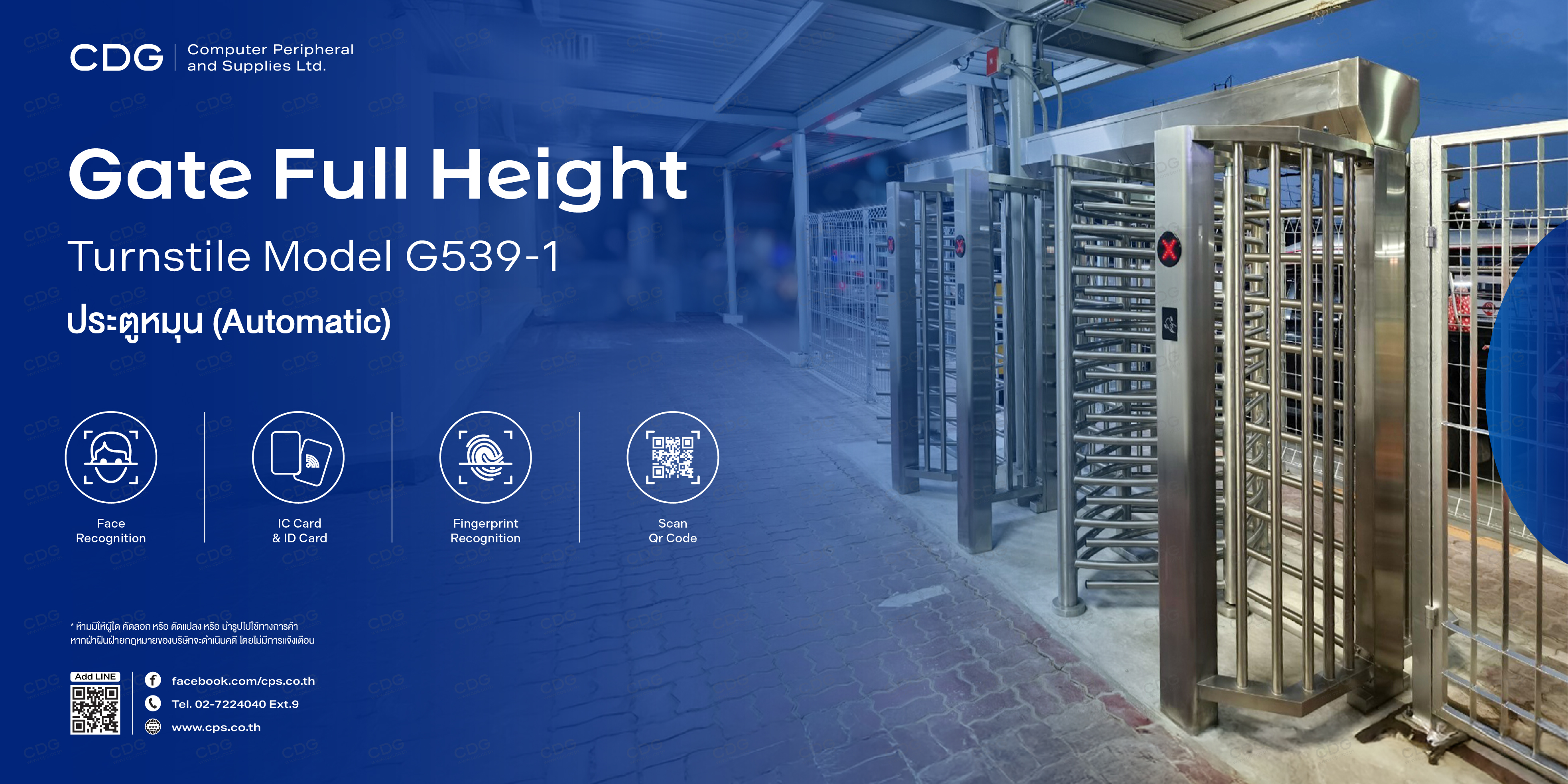 Single Lane Rotating Full Height Turnstile Model G539