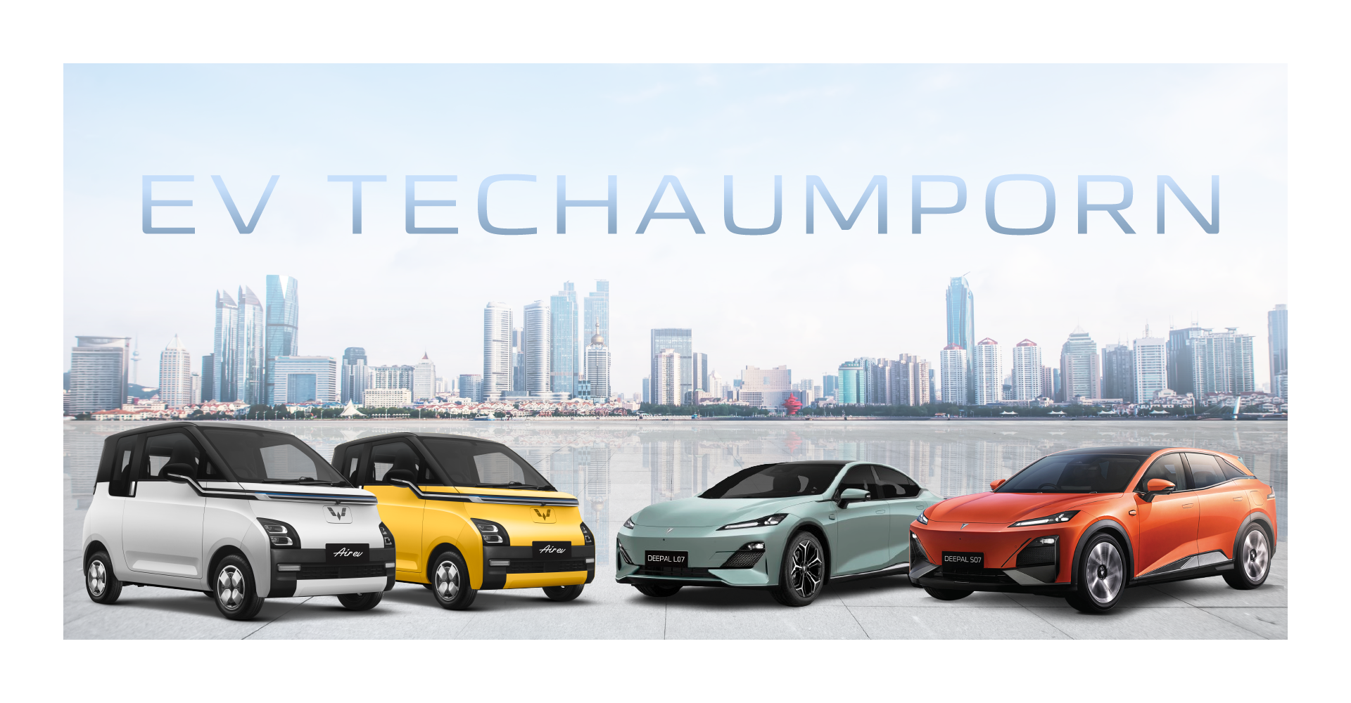 จำหน่ายรถยนต์ไฟฟ้า Wuling และ Volt จังหวัดราชบุรีเพชรบุรี