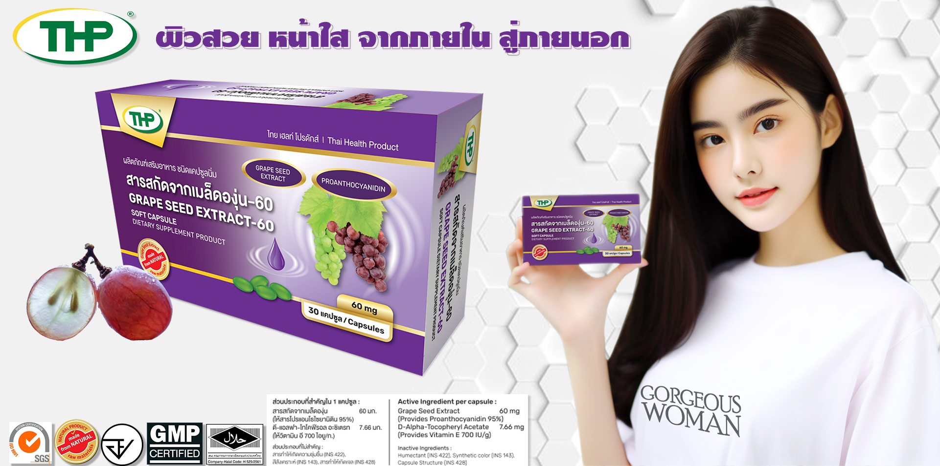 THP Herbal dietary supplement products