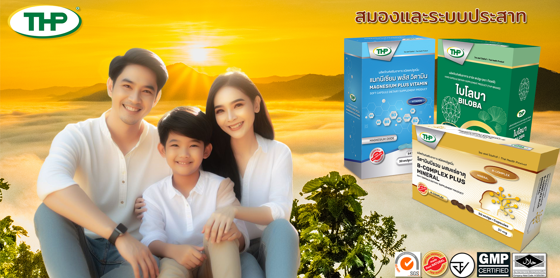 THP Herbal dietary supplement products