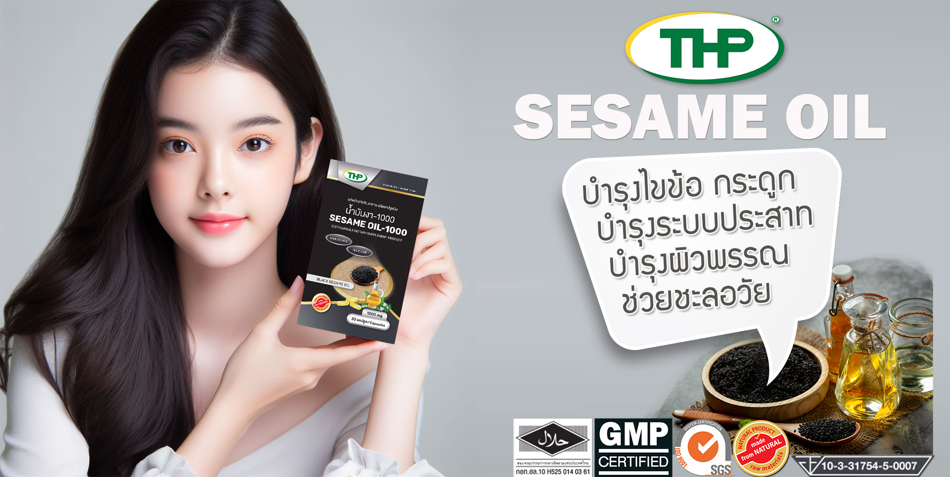 THP Herbal dietary supplement products