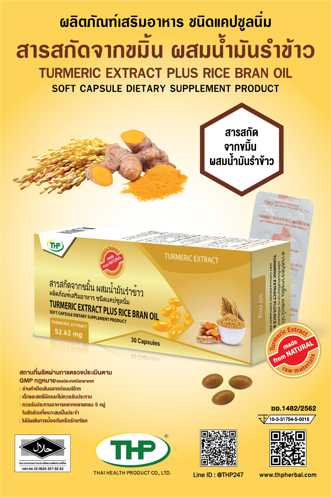 THP Herbal dietary supplement products