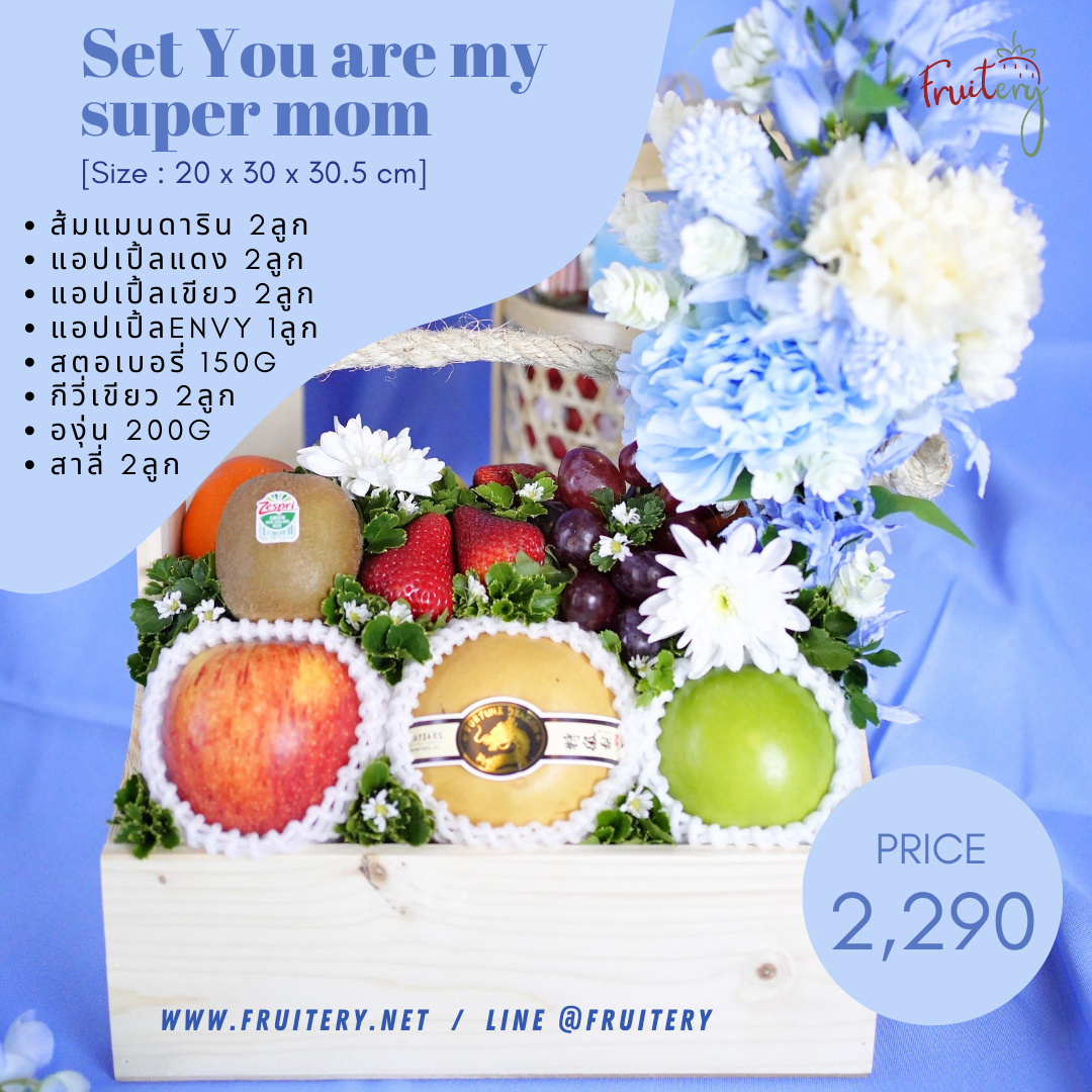 กระเช้าผลไม้ - fruitery