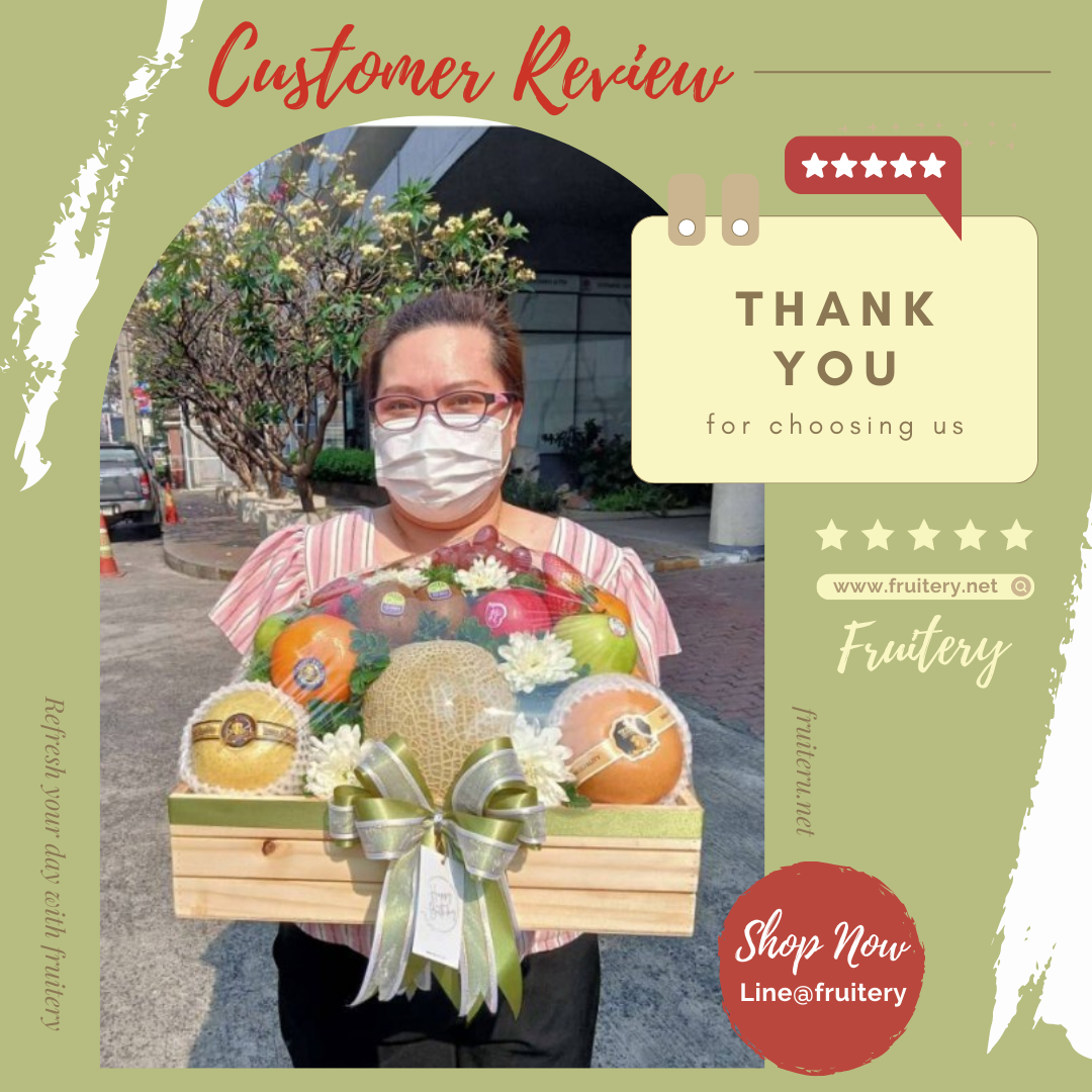 กระเช้าผลไม้ - fruitery