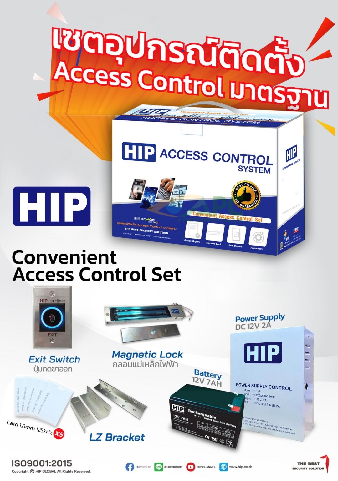 ชุดกลอนแม่เหล็ก+Access Control Box set 1 พร้อม Power Supply
