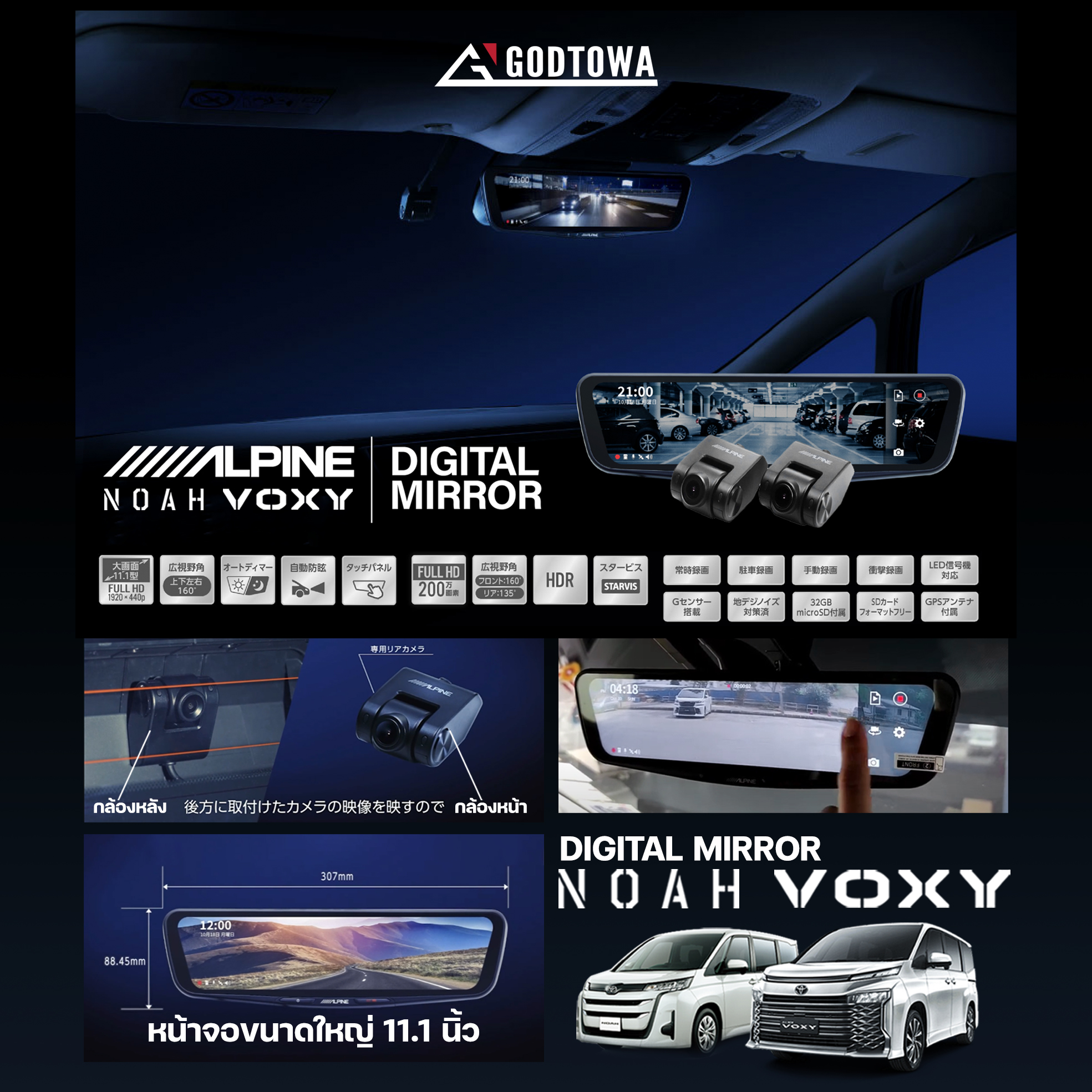 ALPINE PKG-M01R-AV-30 DIGITAL MIROR - godtowathailand