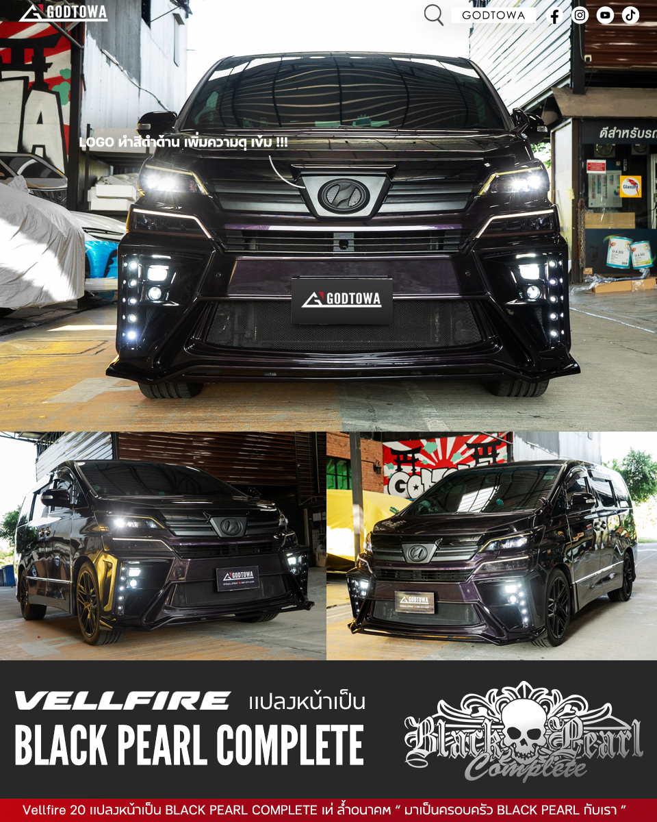 แปลงหน้ารถ VELLFIRE 20 แปลงเป็น BLACK PEARL COMPLETE