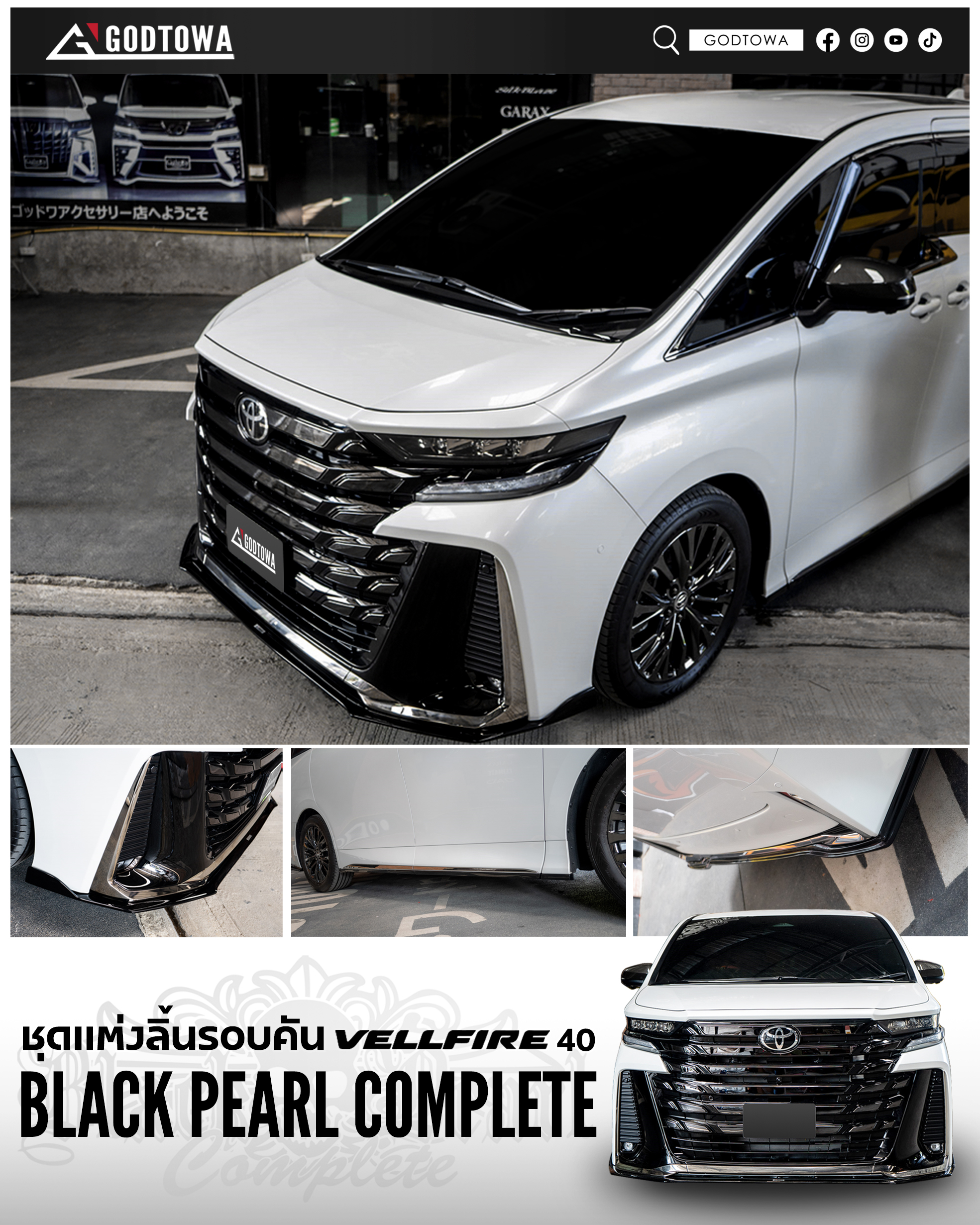 ชุดแต่งลิ้นรอบคัน BLACK PEARL สำหรับ all-new vellfire 40