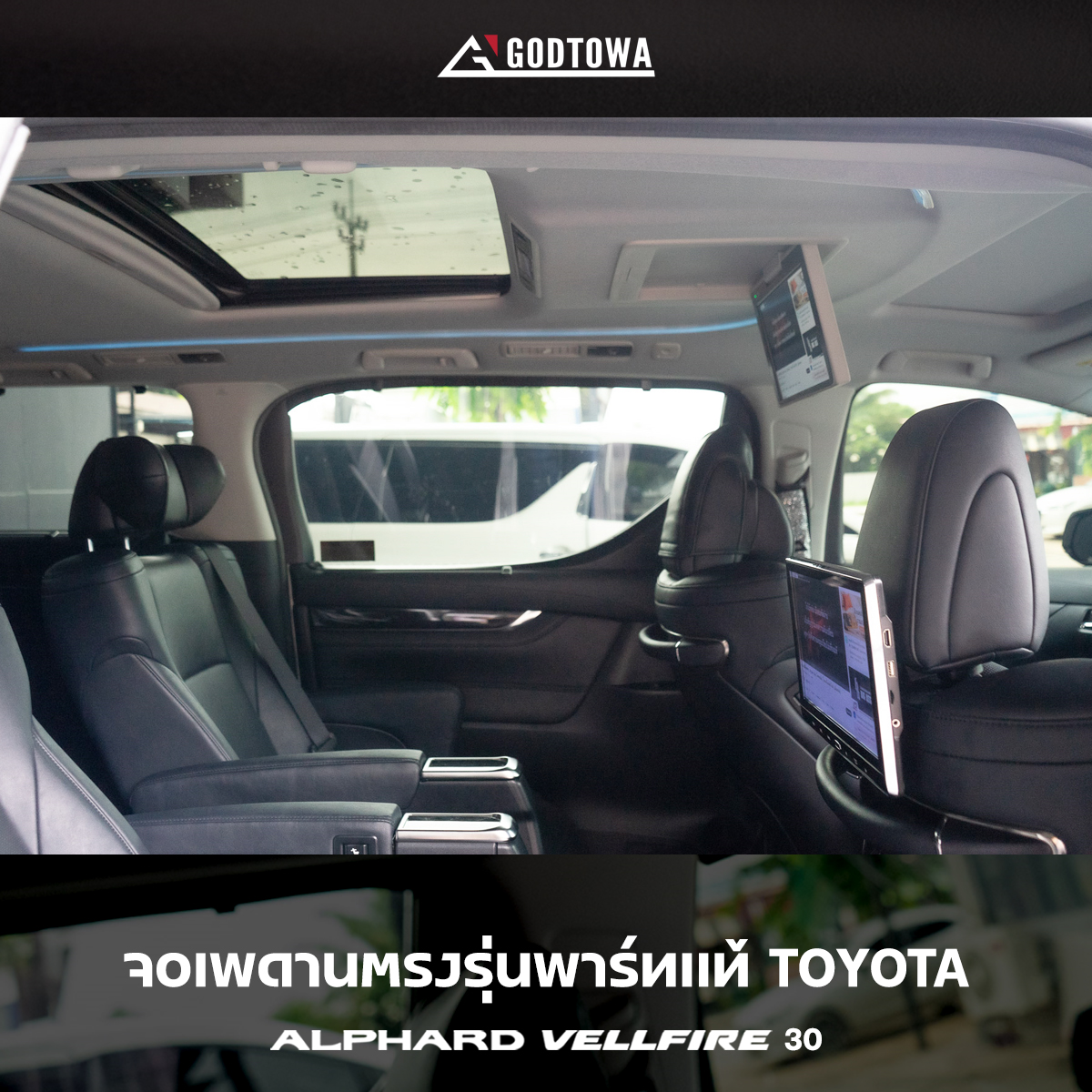 จอเพดานพาร์ทTOYOTAแท้ สำหรับ ALPHARD / VELLFIRE 30 ขนาด12นิ้วตรงรุ่น ...