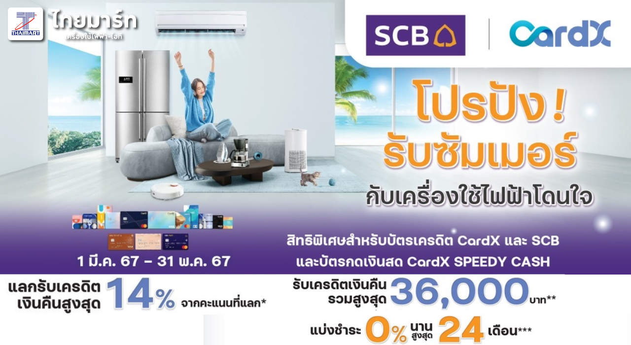 0% CREDIT CARD - thaimartonline