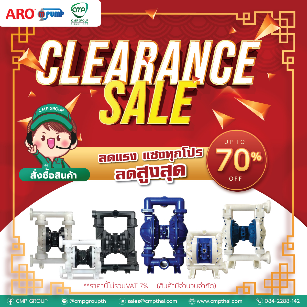 CLEARANCE SALE!! โปร สุดปัง!! รับปีมังกร