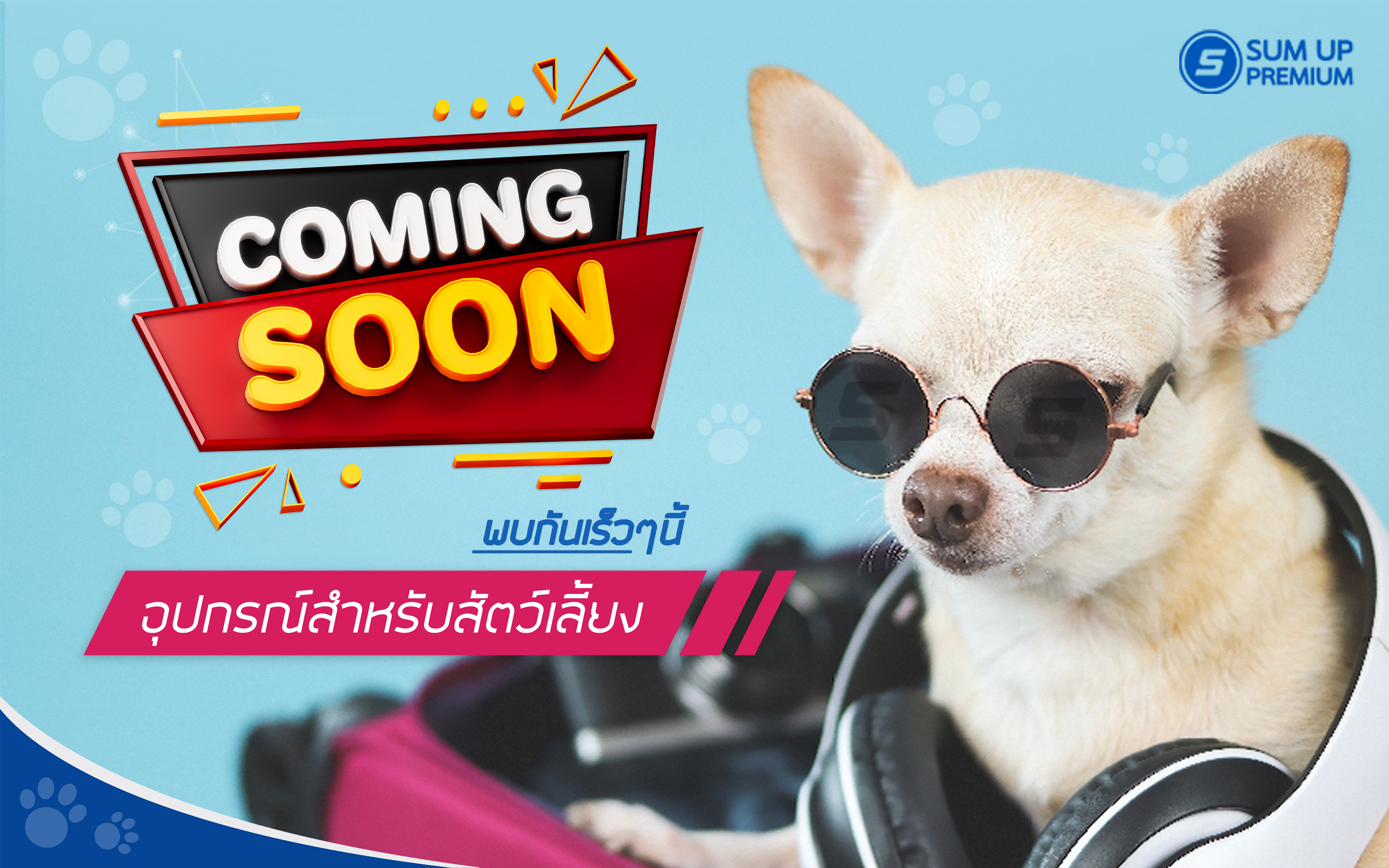 รับผลิตอุปกรณ์สำหรับสัตว์เลี้ยง ของขวัญคุณภาพสูง - sumuppremium