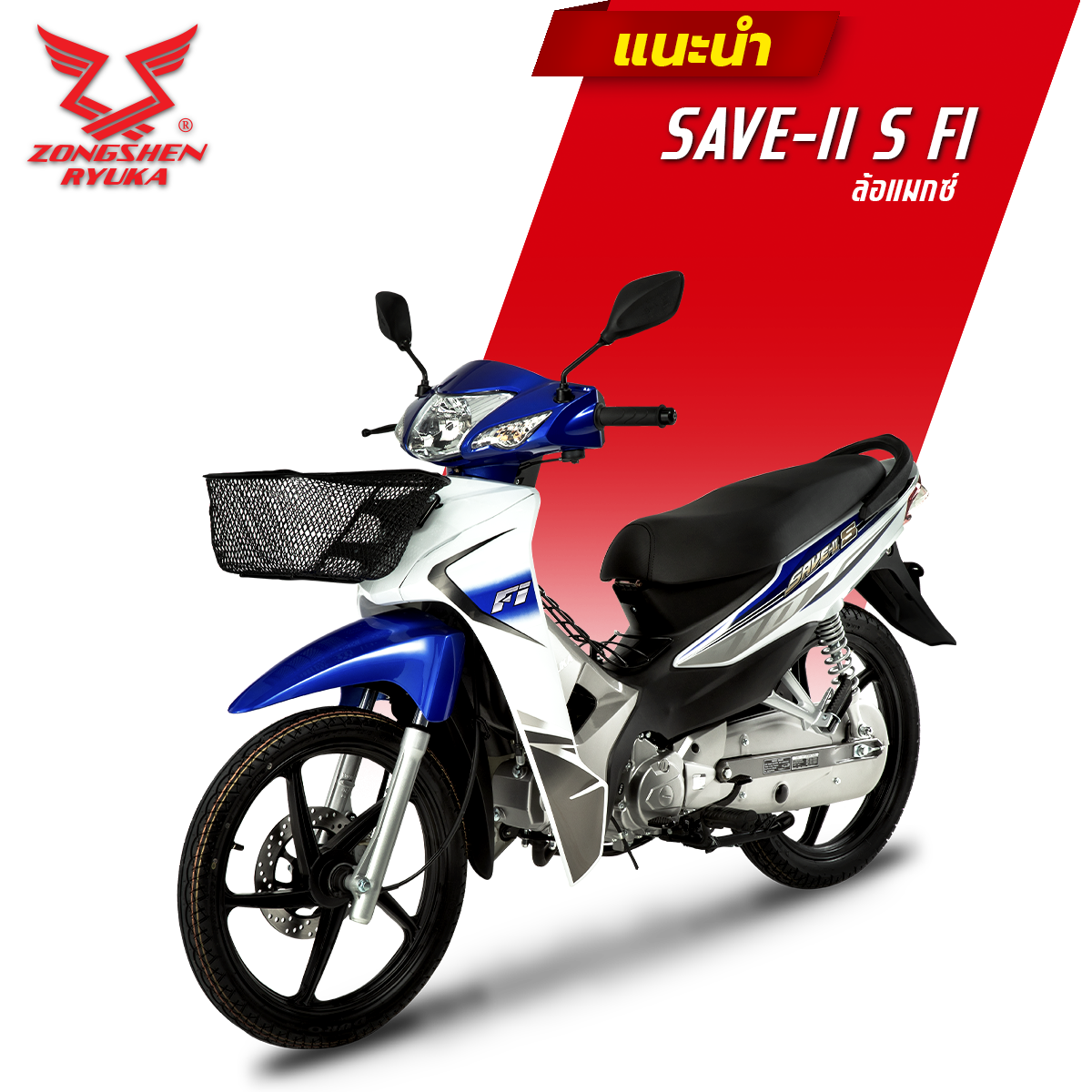 Zongshen Ryuka Thailand RYUKA Brand motorcycles