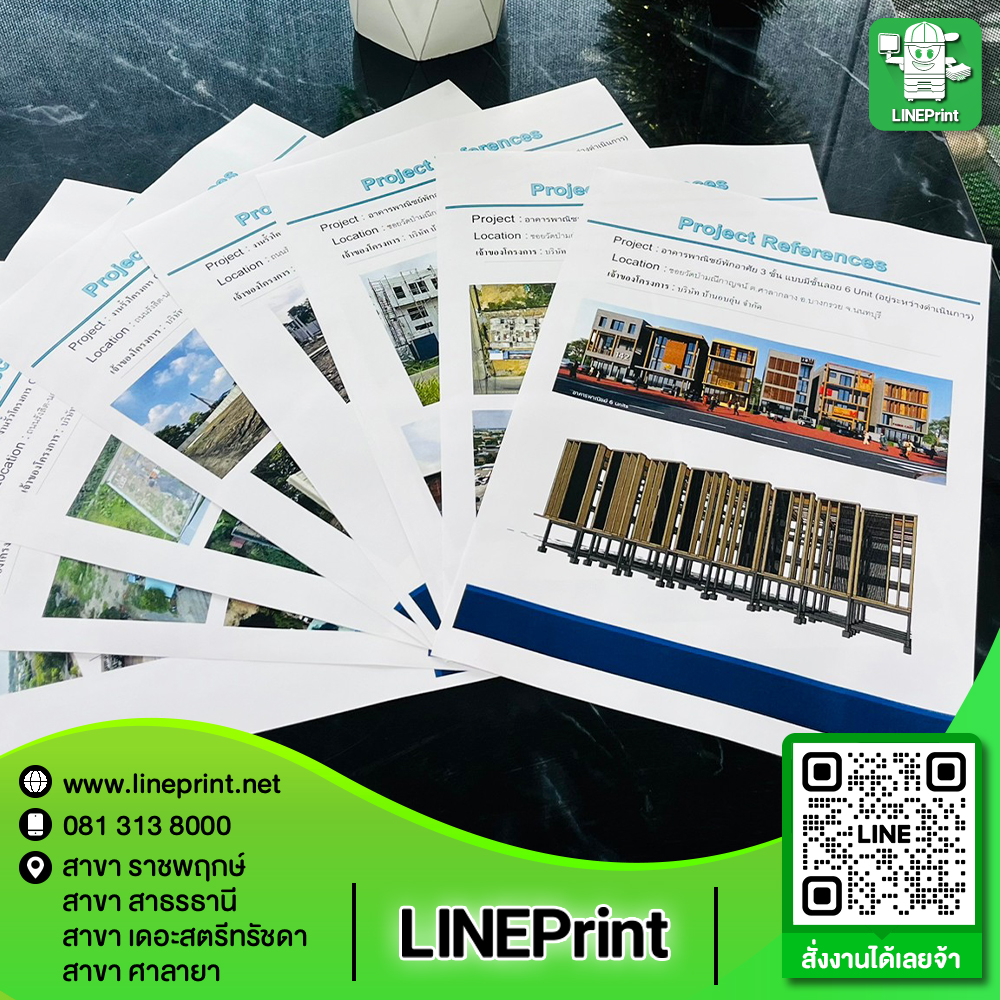 Line Print งานไวและถูก ปริ้นเอกสารสี เข้าไสกาว และแบบต่างๆ ผลิตสื่อสิ่ง ...