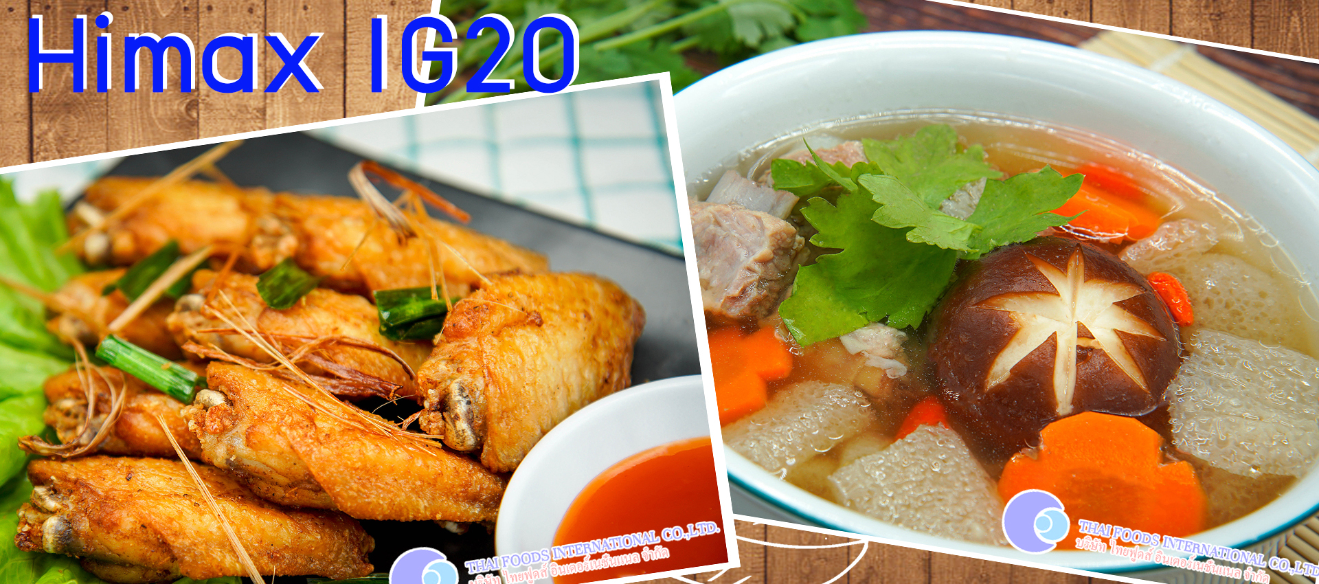 บริษัท ไทยฟูดส์ อินเตอร์เนชั่นแนล จำกัด.