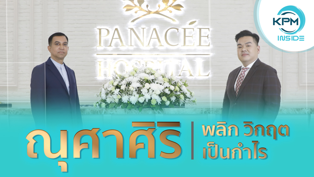 KPM Securities | บริษัทหลักทรัพย์ เคพีเอ็ม จำกัด