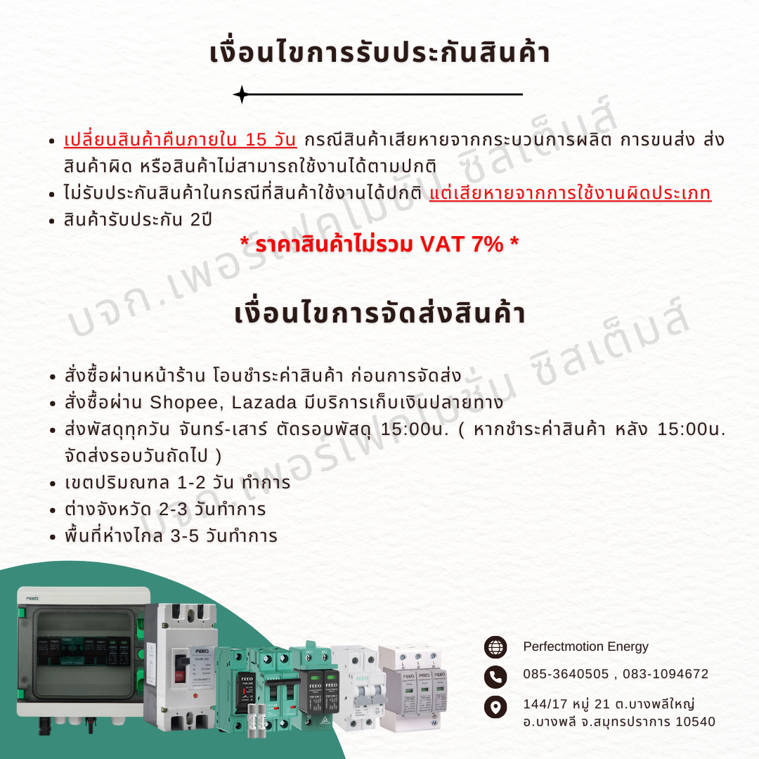Dual Power Transfer Switch (MTS) 2P, 4P 63A 230/400V (FQTS-63)