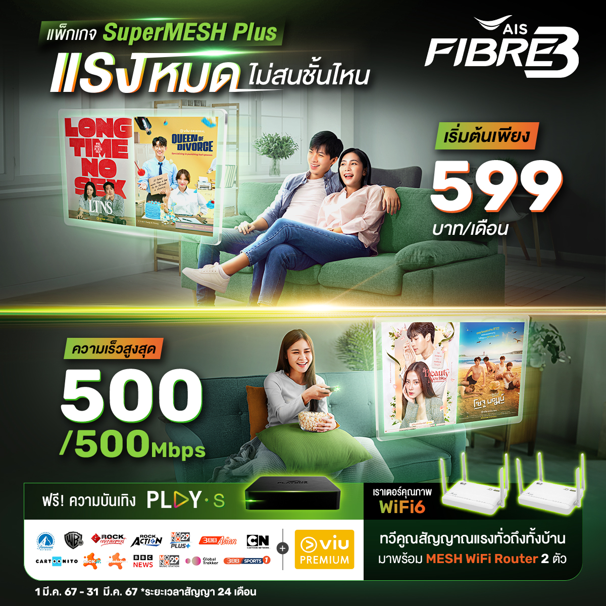 aisfibreplus - aisfibreplus