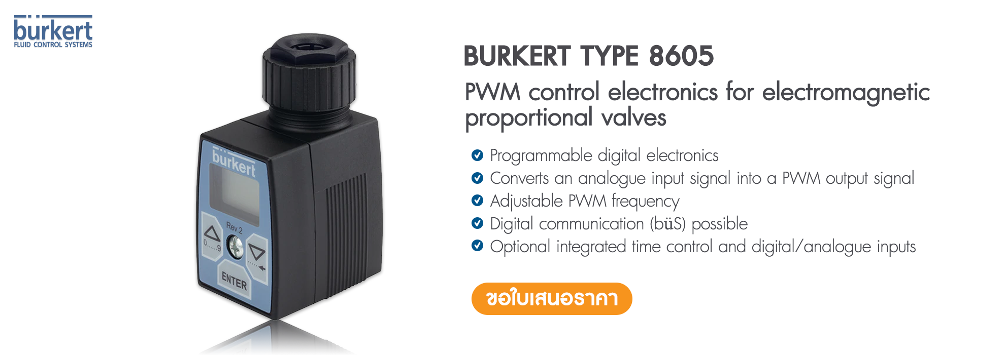 บริษัท ฟลูเทค จำกัด | ตัวแทนจำหน่ายอุปกรณ์ในระบบนิวเมติกส์