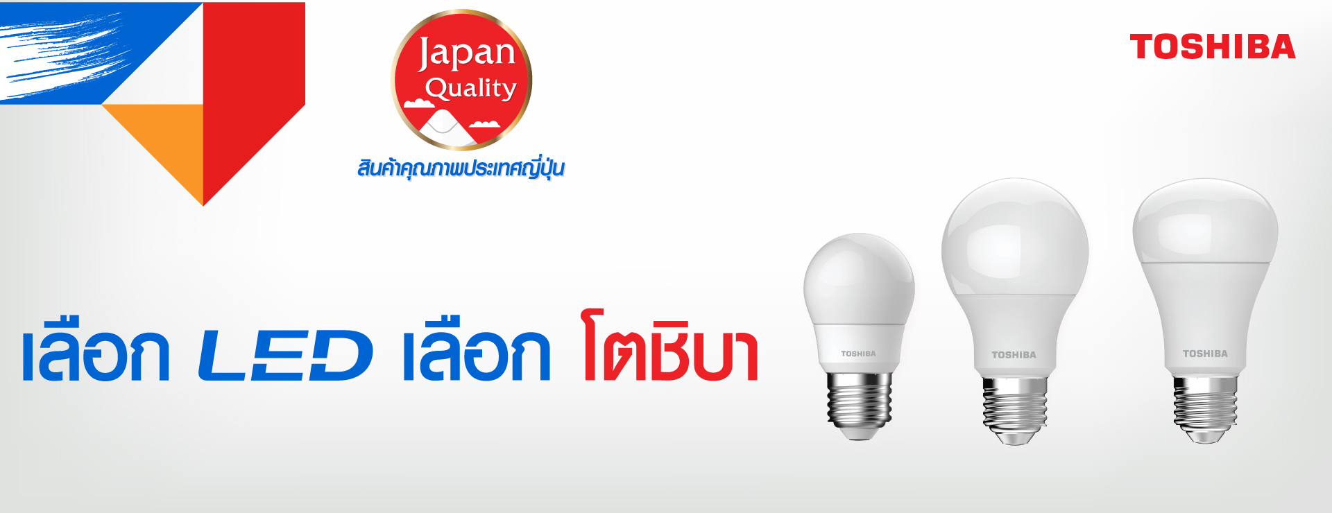 TOSHIBA Lighting Online Shopping