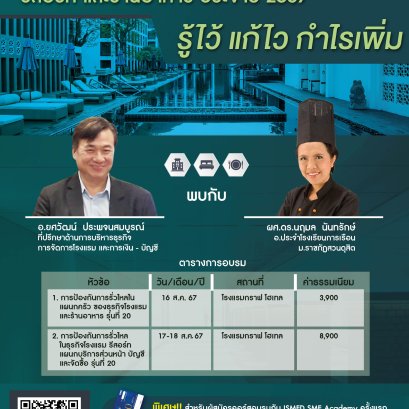 Public Training Program - ismed