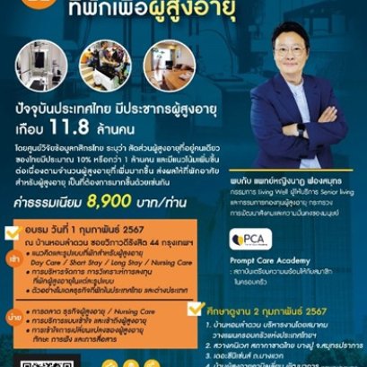 Public Training Program - ismed