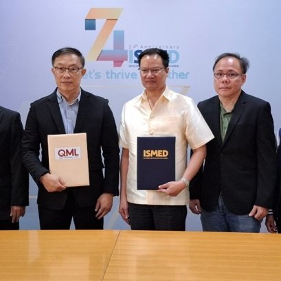 ข่าวประชาสัมพันธ์ - ismed