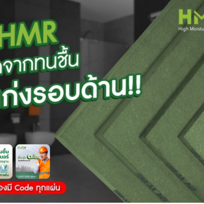 แพล็ตตินั่ม วูด