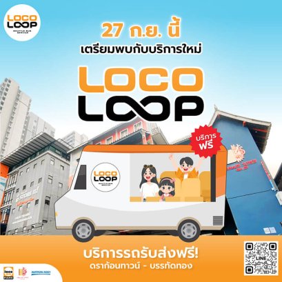 Loco PARK 24 ที่จอดรถ 24 ชม. รับบริหารจัดการลานจอดรถ ครบวงจร