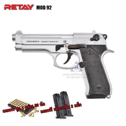 RETAY - roietblankgun101