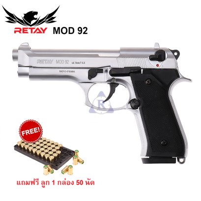 RETAY - roietblankgun101