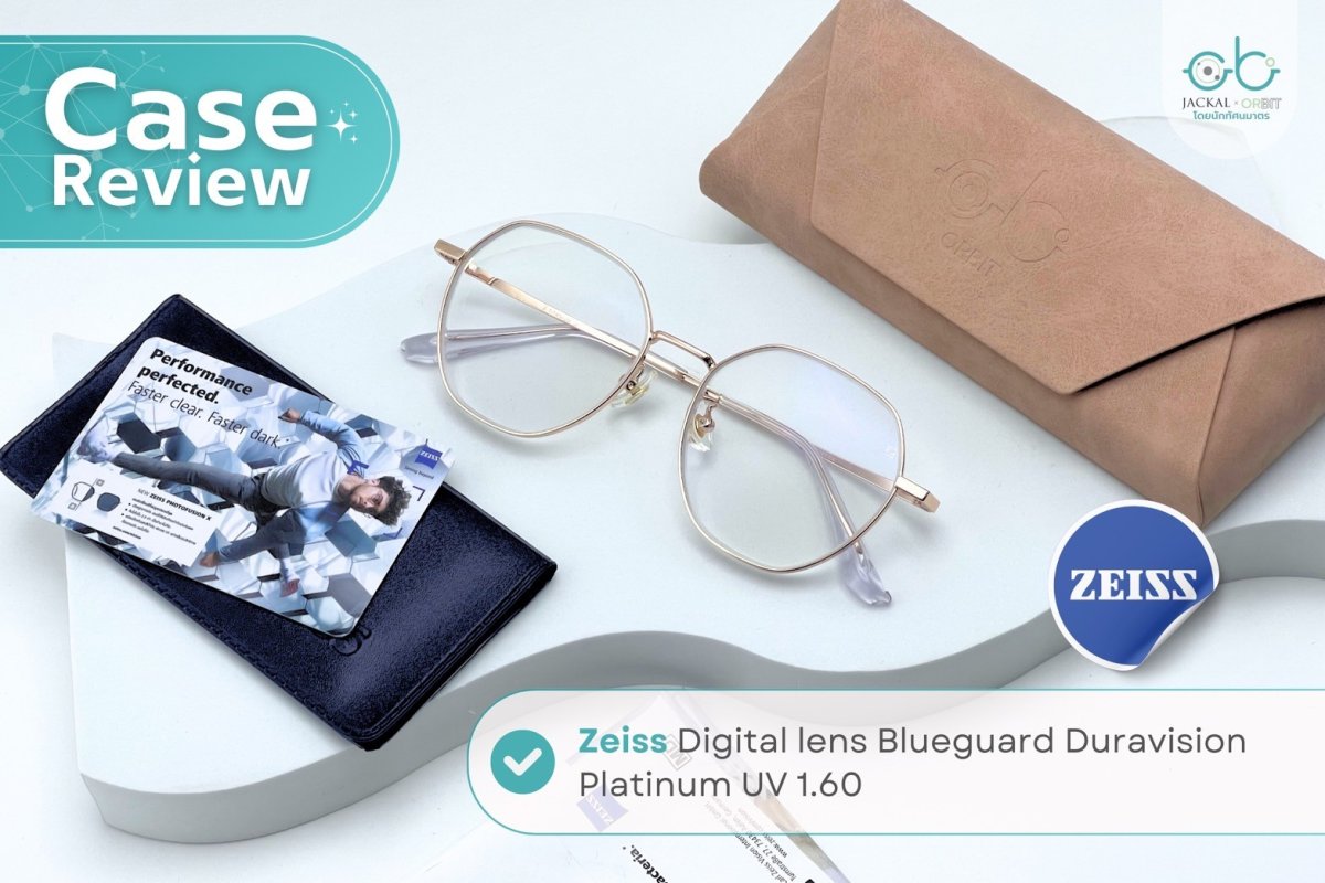Case review เคสคุณสุพิชญ์ชญา โดยร้านแว่นตา Jackal x Orbit โดยนักทัศน ...