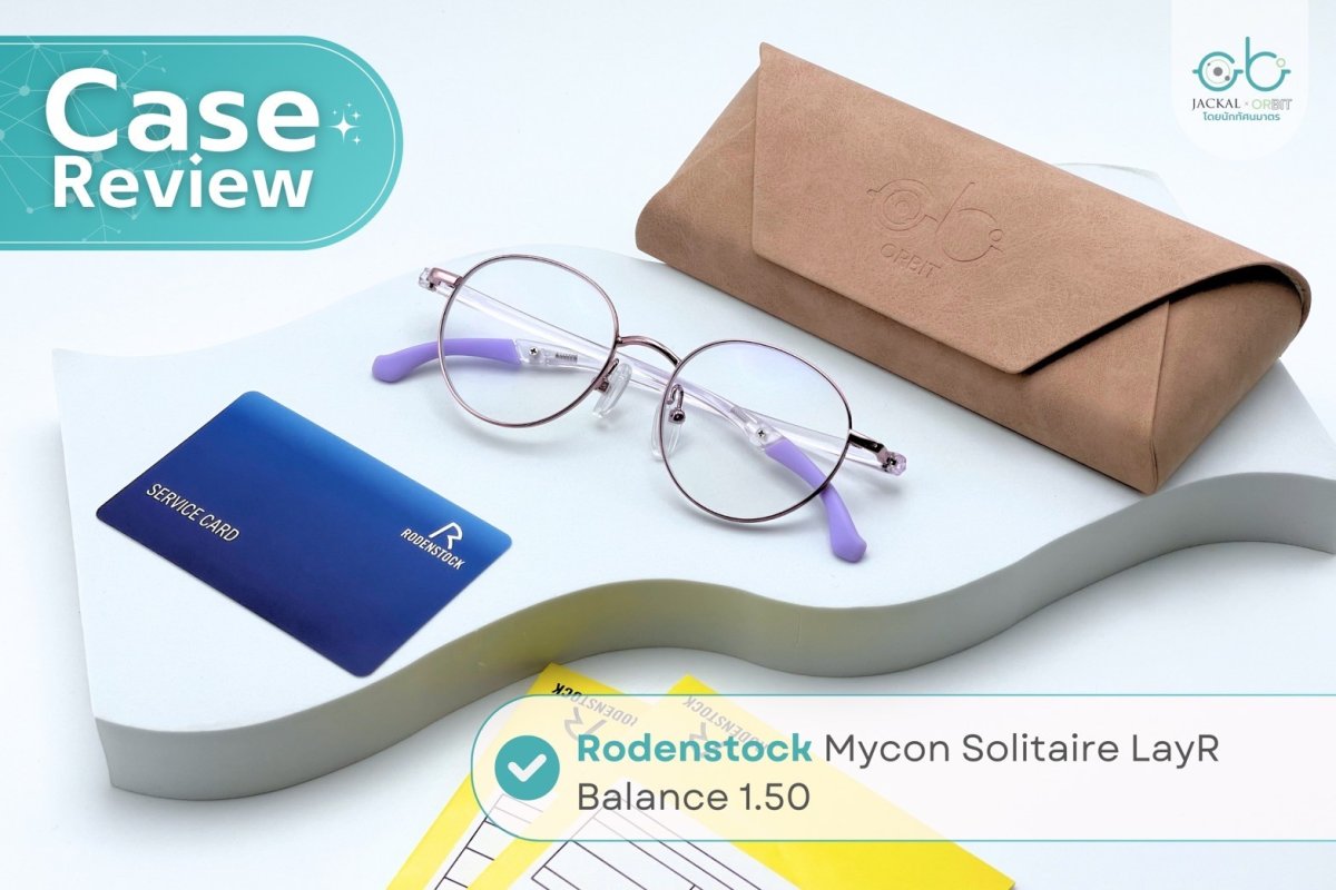 Case review เคสน้องอรณิชา โดยร้านแว่นตา Jackal x Orbit โดยนักทัศนมาตร ...