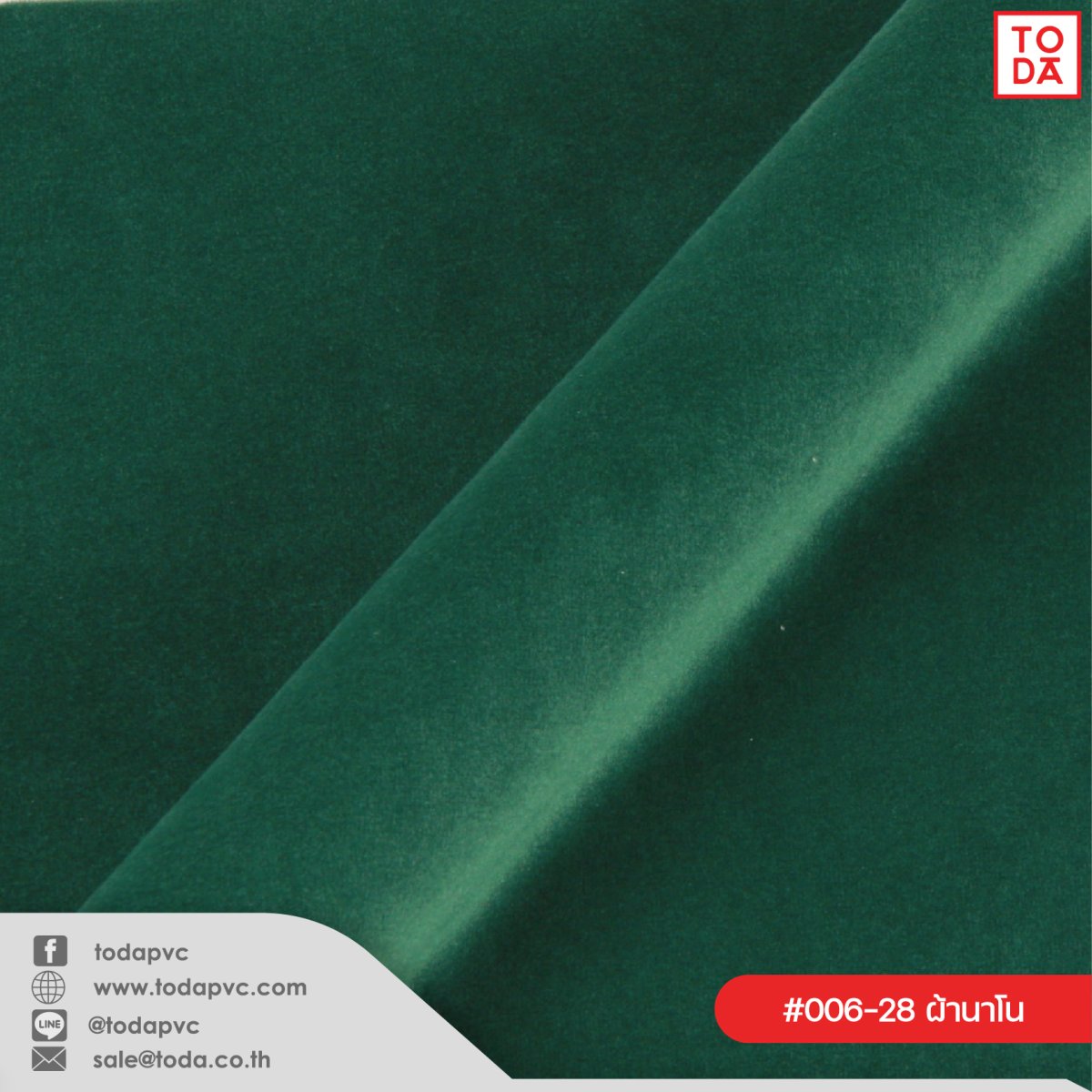 ผ้าฮอลแลนด์ #006 YN - todapvc