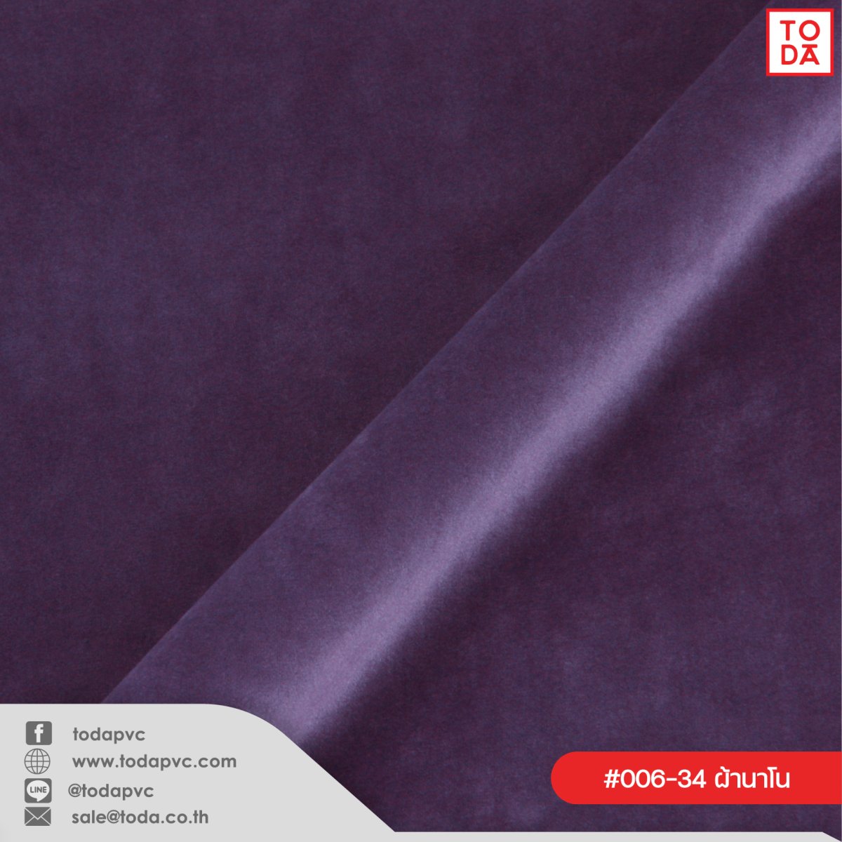 ผ้าฮอลแลนด์ #006 YN - todapvc