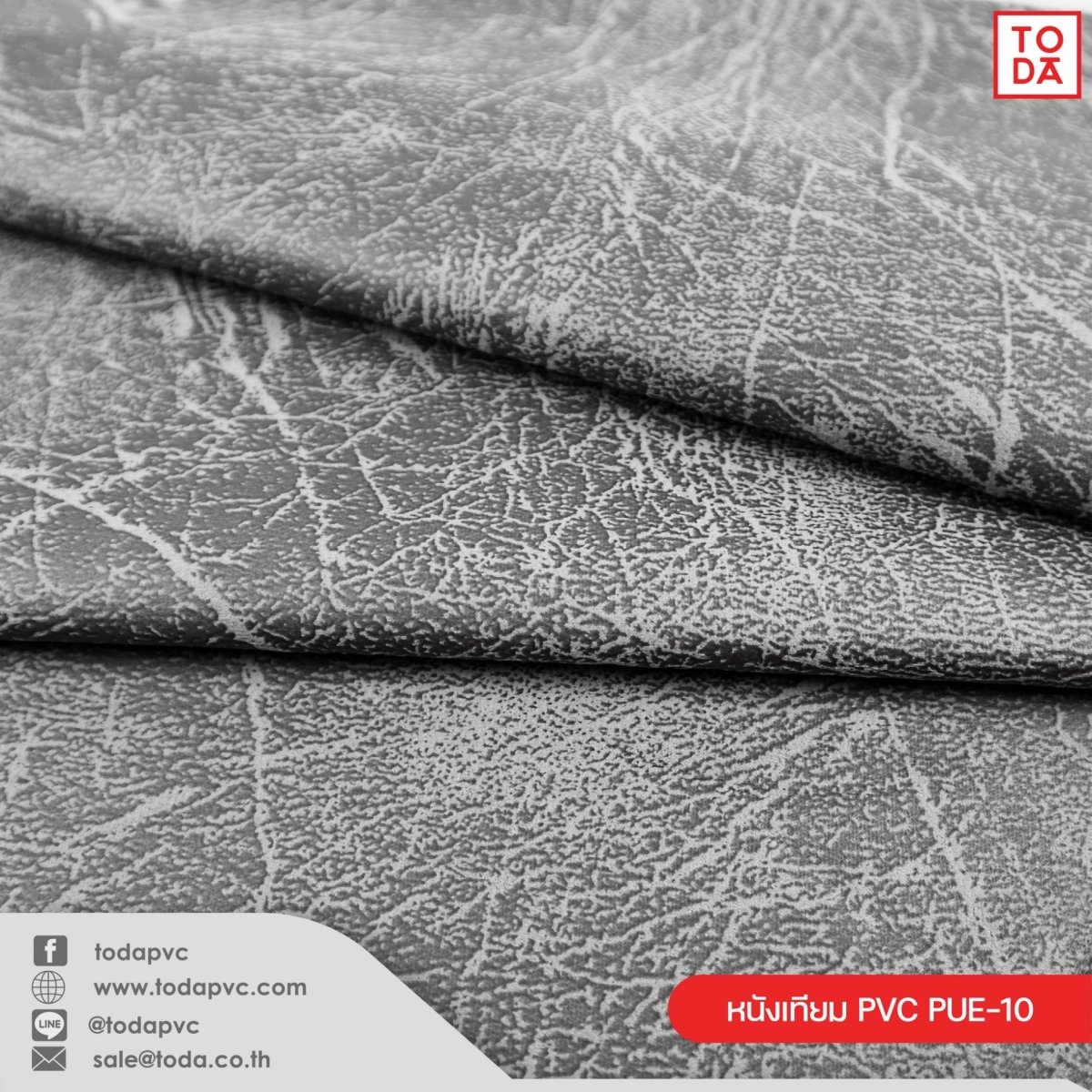 หนังเทียมพีวีซี ลาย PUE - todapvc