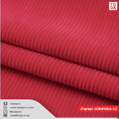 ผ้าลูกฟูก - todapvc