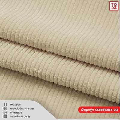 ผ้าลูกฟูก - todapvc