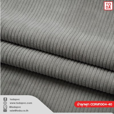 ผ้าลูกฟูก - todapvc